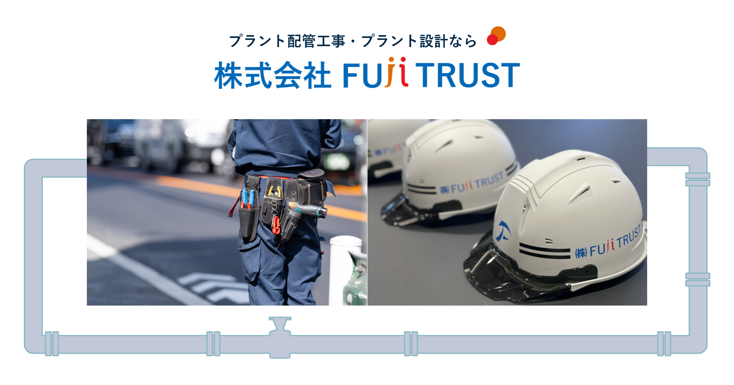 COMPANY | 株式会社FUJI TRUST